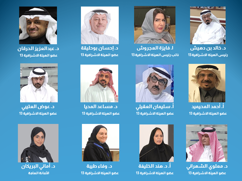 هيئة إشرافية جديدة ل ” ملتقى أسبار “ – Asbar